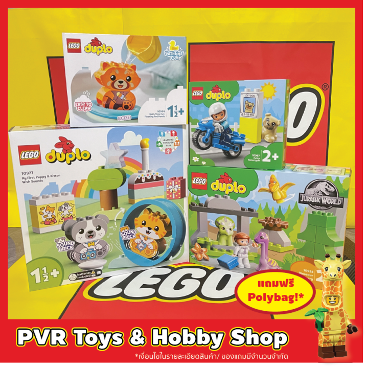 Lego 10938 10964 10967 10977 Duplo Dinosaur Nursery Jurassic Bath Time Fun Police Motorcycle My ...