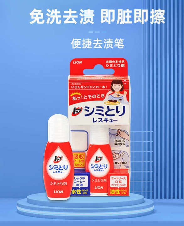 [Japan Imported] Lion Clothes Stain Remover Multi Function Instant ...
