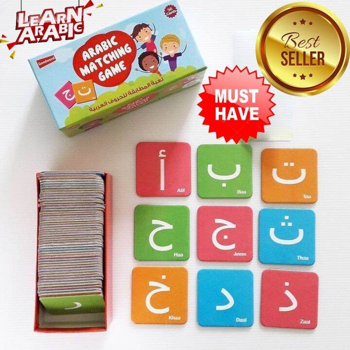 Arabic Matching Game (Childrens Arabic games) (Kids games) (Childrens ...
