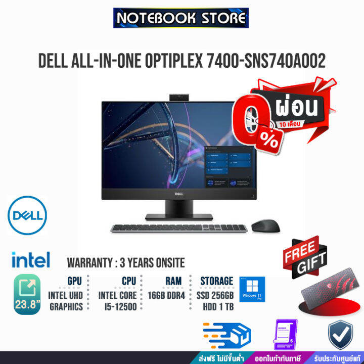 [เก็บคูปองลดสูงสุด 1,500.-][ผ่อน 0% 10 ด.]DELL AIO Optiplex 7400 ...