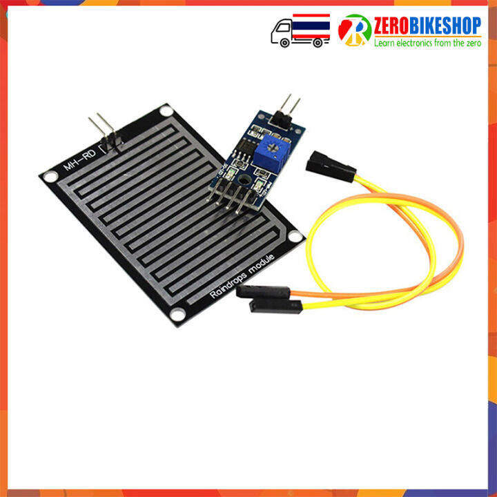 เซนเซอร์ตรวจจับน้ำฝน/ความชื้น Rain Sensor Water Raindrops Detection ...