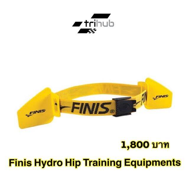 FINIS HYDRO HIP TRAINING EQUIPMENTS อุปกรณ์การฝึกซ่อมว่ายน้ำ | Lazada.co.th