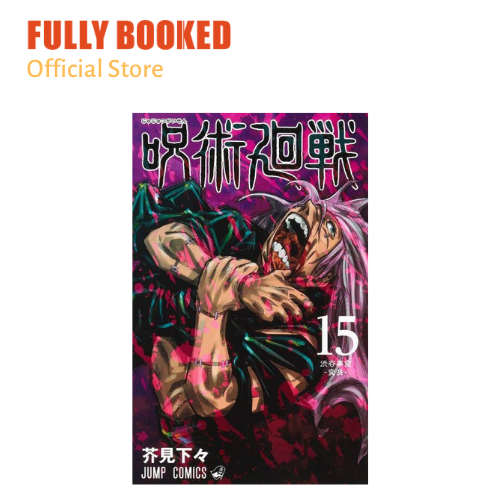 Jujutsu Kaisen: Vol. 15, Japanese Text Edition (Paperback) | Lazada PH