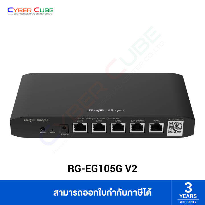 Reyee RG-EG105G V2 5-Port Gigabit Cloud Managed Router / ( เราเตอร์ ...