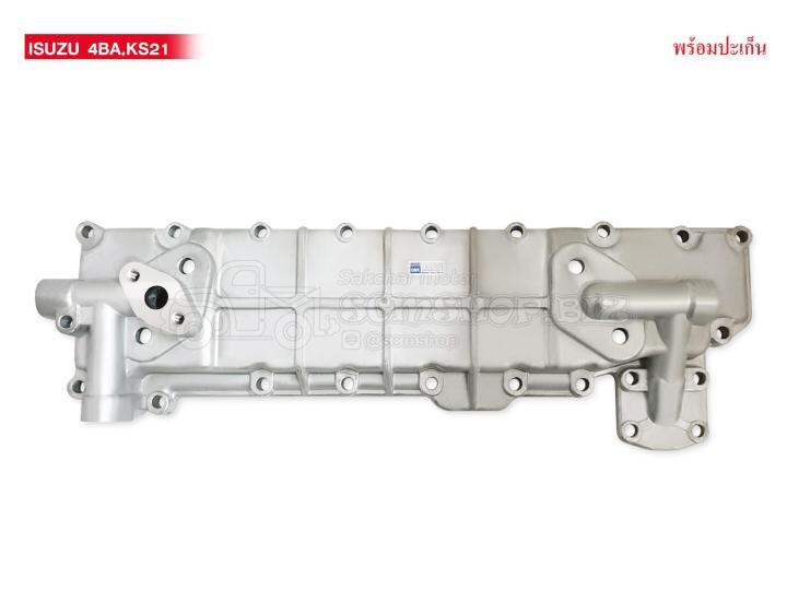 ฝาออยคูเลอร์ ISUZU 4BA,4BB,KS21 พร้อมประเก็น | Lazada.co.th