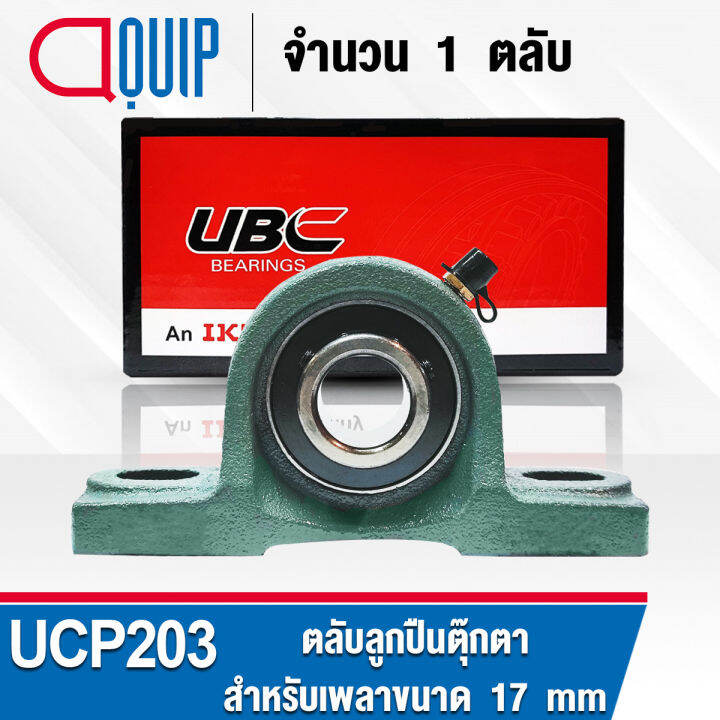 UCP203 UBC ตลับลูกปืน ตุ๊กตาสำหรับงานอุตสาหกรรม รอบสูง Bearing Units UCP 203 ( เพลา 17 มม. ...