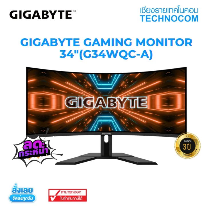 GIGABYTE GAMING MONITOR 34"(G34WQC-A) | Lazada.co.th