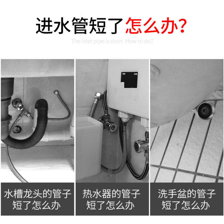 Submarine faucet inlet pipe extension pipe extension pipe water heater ...