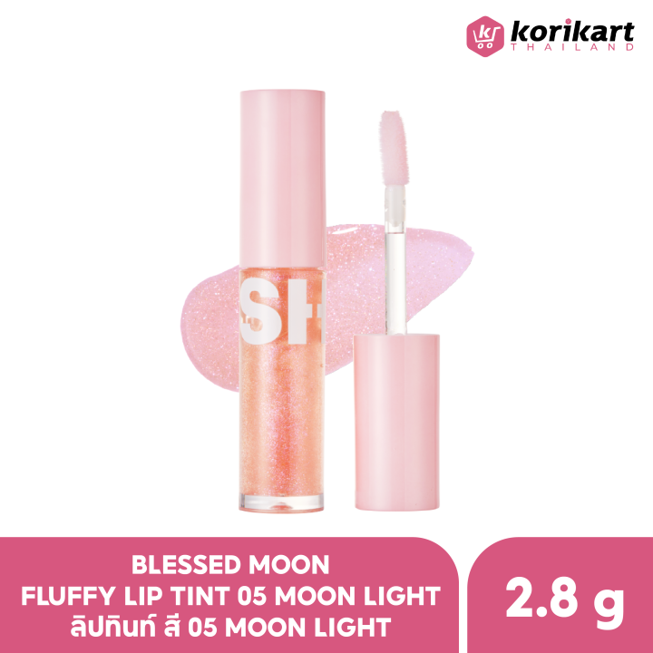 Blessed Moon Fluffy Lip Tint 05 MOONLIGHT | Lazada.co.th