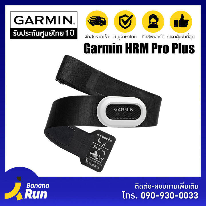 Garmin HRM Pro Plus สายคาดอกวัดอัตราการเต้นหัวใจ [รับประกันศูนย์ไทย 1ปี] | Lazada.co.th
