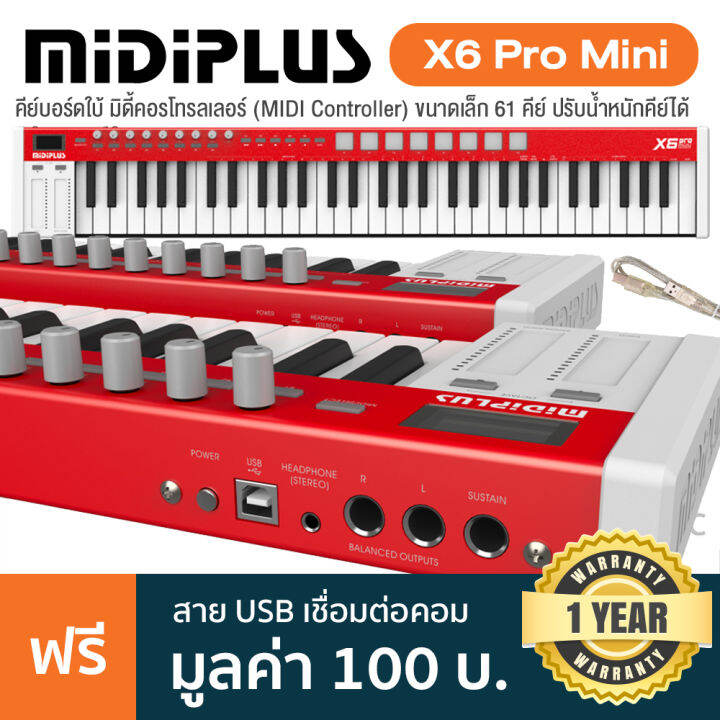 Midiplus® X6 Pro Mini คีย์บอร์ดใบ้ มิดี้คอรโทรลเลอร์ (MIDI Controller ...