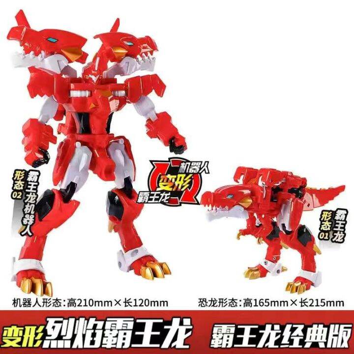 Robot Explosive Tyrannosaurus Tank Transforming Robot Dinosaur ...