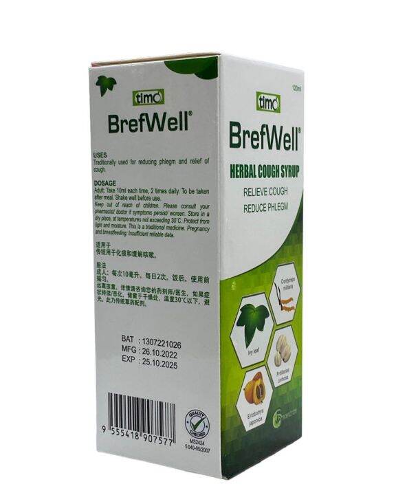 TIMO BREFWELL HERBAL COUGH SYRUP 100ML/BOT [EXP-10/25] | Lazada