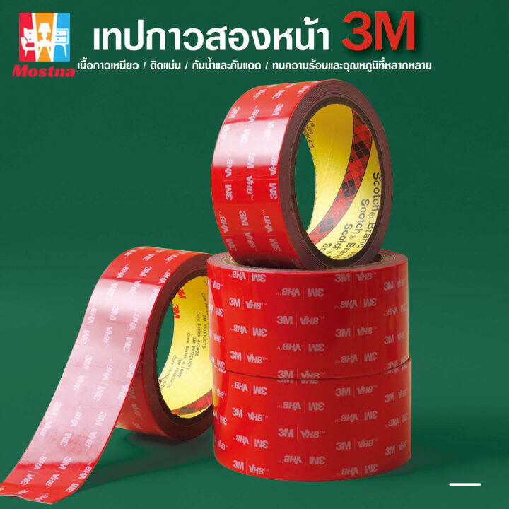 เทปกาวสองหน้า 3M กว้าง 8-20 มม. มม เทปกาว สีแดง เทปแดง กาวสองหน้า โฟมเทปกาว2หน้า สำหรับงานตกแต่ง ...