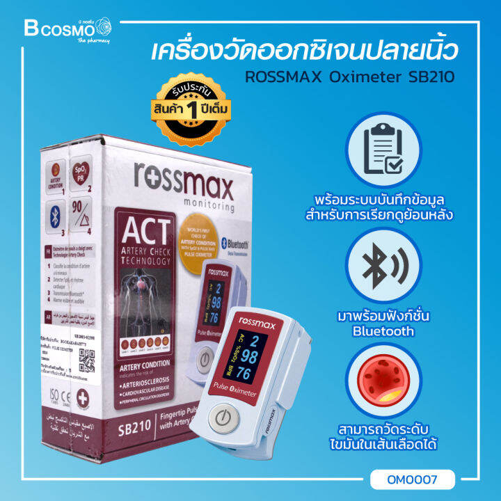 ROSSMAX เครื่องวัดระดับออกซิเจนปลายนิ้ว (รุ่น SB210) เชื่อมต่อกับแอปโทรศัพท์ได้ | Lazada.co.th