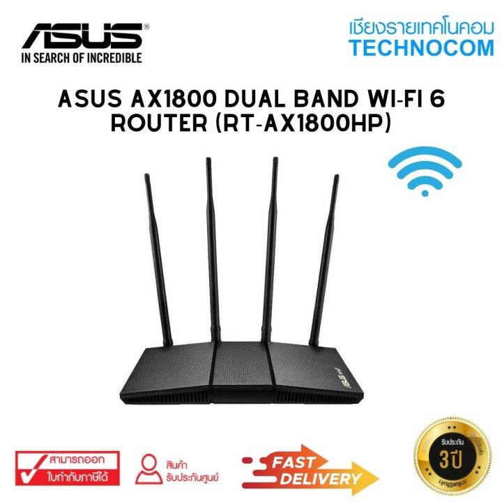 ASUS AX1800 DUAL BAND WI-FI 6 ROUTER (RT-AX1800HP) | Lazada.co.th