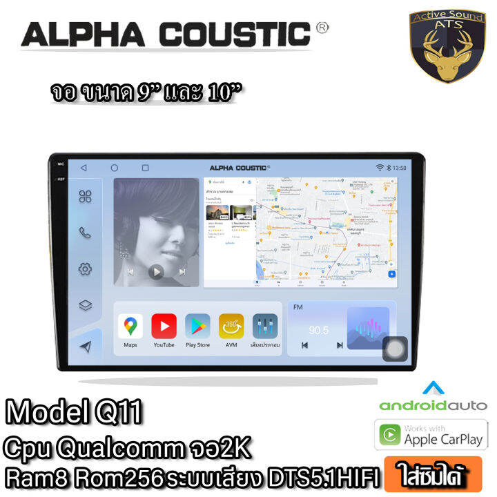 Alpha Coustic จอแอนดรอยด์ 9นิ้ว , 10นิ้ว Androidแท้ Ram 2/4/8 , Rom 32 ...