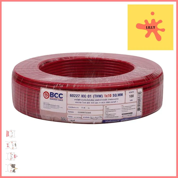 สายไฟ THW IEC01 BCC 1x10 ตร.มม 100 ม. สีแดงELECTRIC WIRE THW IEC01 BCC 1x10 SQ.MM 100M RED **ลด ...