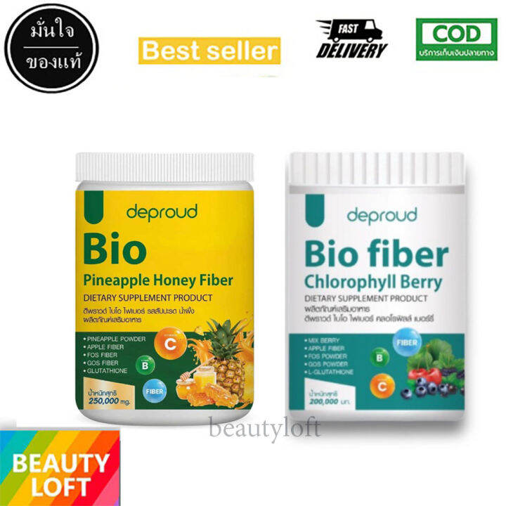 Deproud Bio Fiber ดีพราว ไบโอ ไฟเบอร์ สัปปะรดผสมกลูต้า /Deproud Bio Fiber Chlorophyll Berry ขนาด ...