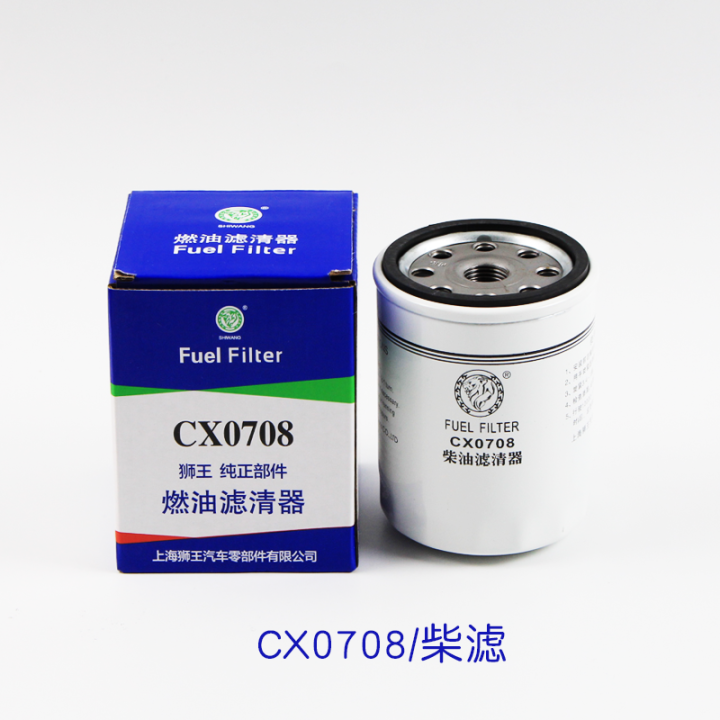 CX0710 Fuel Filter for JAC Foton truck A7100-1105140 - 1PC | Lazada PH