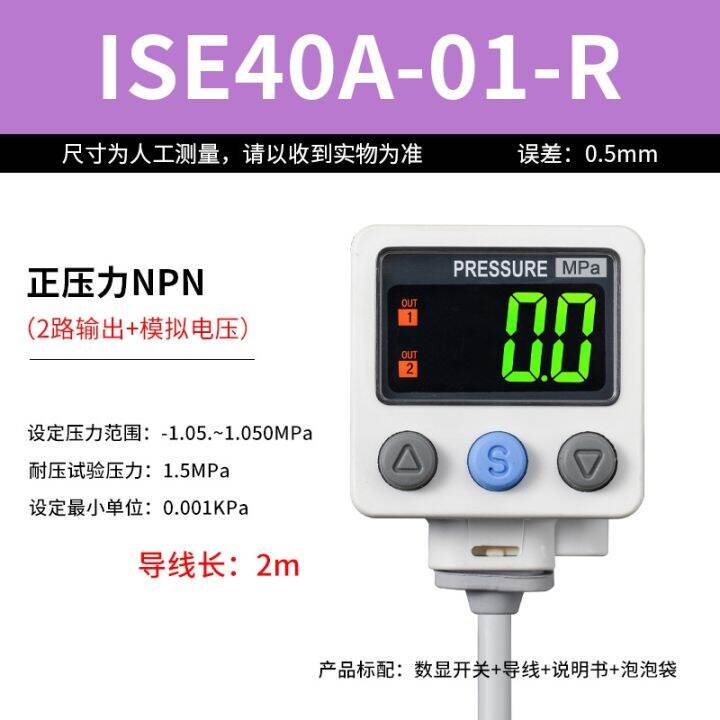 High Precision Digital Pressure Switch ISE30A 01 N L ZSE30A 01 P L ...