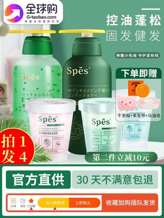 Spes shampoo oil control fluffy sea salt scalp scrub deep cleaning ...