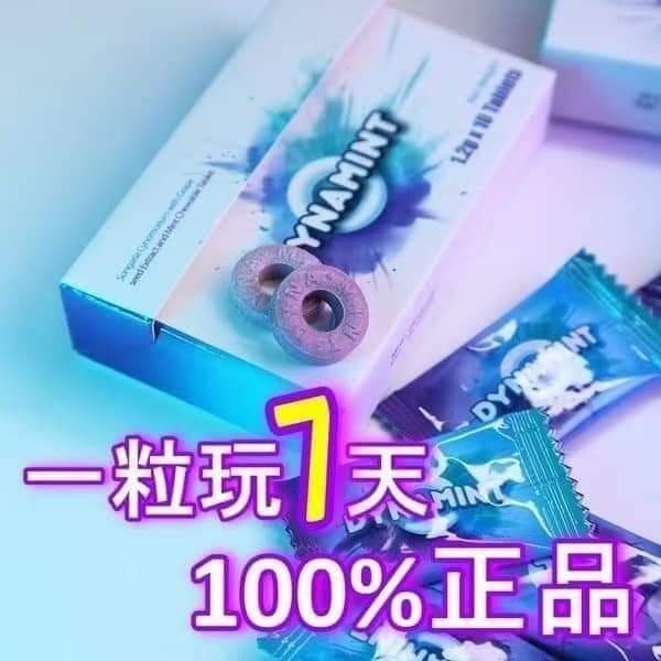 DYNAMINT 冷糖, 帮助降低三 高 不热气 增强 耐力体力 解除疲劳等问题 Time Stop Gel 延时涂液 无色无味 天然成分 ...