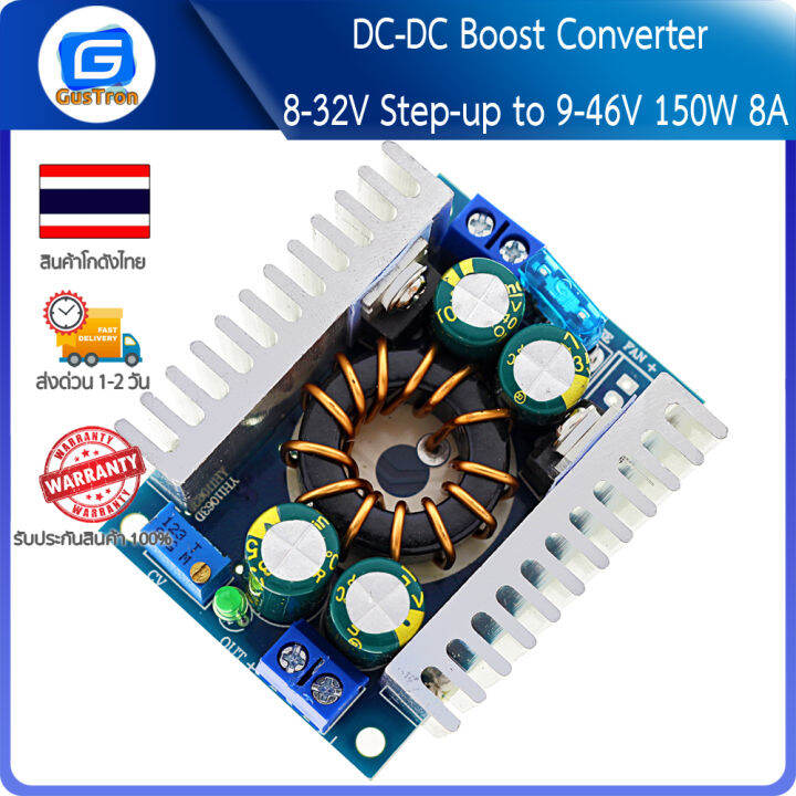 DC-DC Boost Converter 8-32V แปลงแรงดันไฟขึ้น Step-up to 9-46V 150W 8A | Lazada.co.th