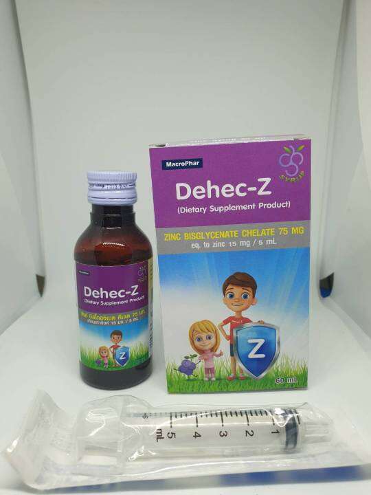 Dehec-Z Zinc Syrup ดีเฮก-ซี รสองุ่น วิตามินเสำหรับเด็ก 60 ML | Lazada.co.th