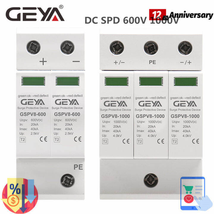 GEYA SPD DC 2P DC1000V600V PV 2P 3P 40kA DC Surge Protector for Solar System Protection | Lazada PH