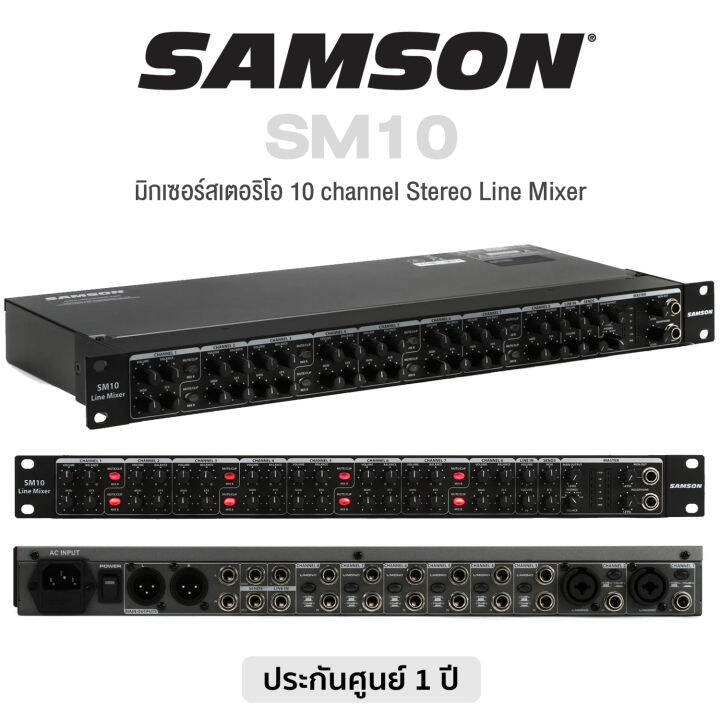 Samson® SM10 10-Channel Line Mixer มิกเซอร์สเตอริโอ 10 channel เหมาะ ...