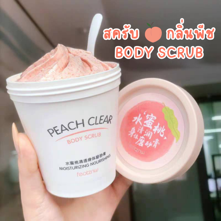 AAA-SC-200 BODY SCRUBสครับลูกพีช สครับขัดผิวขาวขนาด 200 กรัม สครับ ผิว ...
