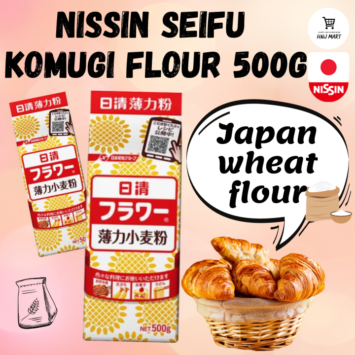 Nissin Seifu Komugi Flour 500g Japanese Wheat Flour 日本低筋面粉 | Lazada