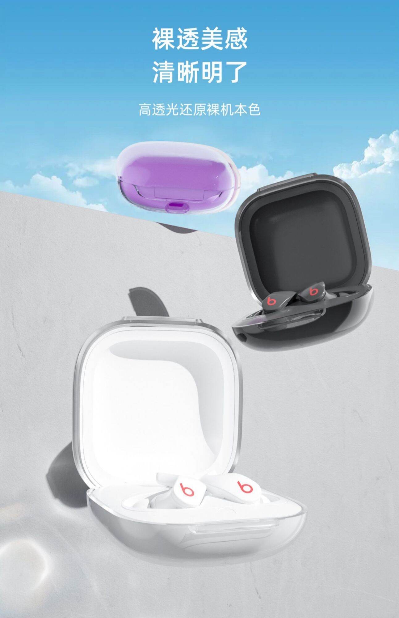 Apply the magic sound Beats Fit Pro cases new Beats bluetooth headsets ...
