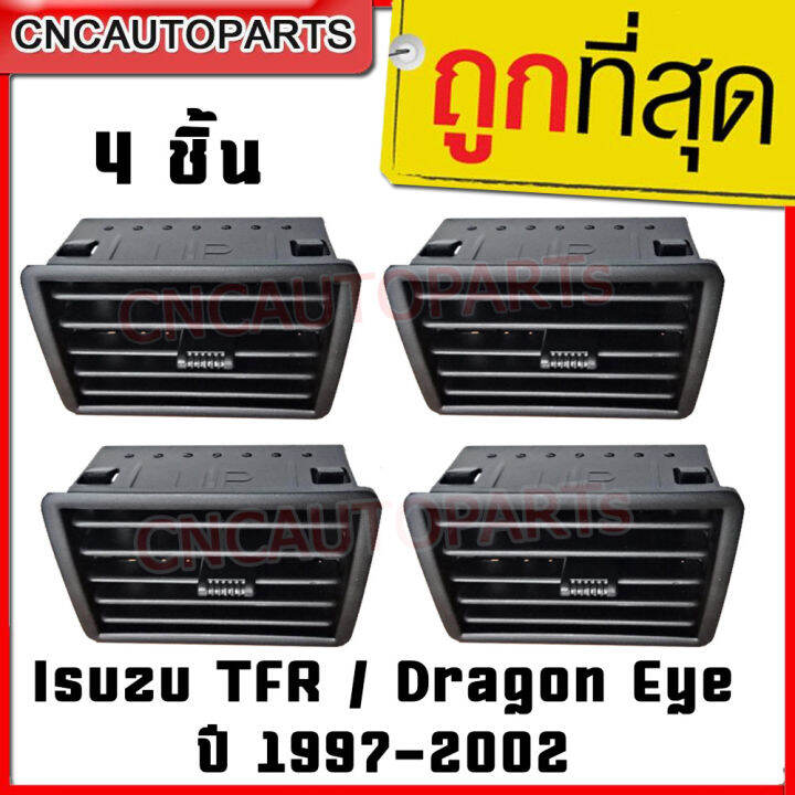 ช่องแอร์ ISUZU TFR Dragon Eye ปี 1997 1998 1999 2000 2001 2002 - กดเลือก หน้ากากแอร์ ข้างซ้าย ...