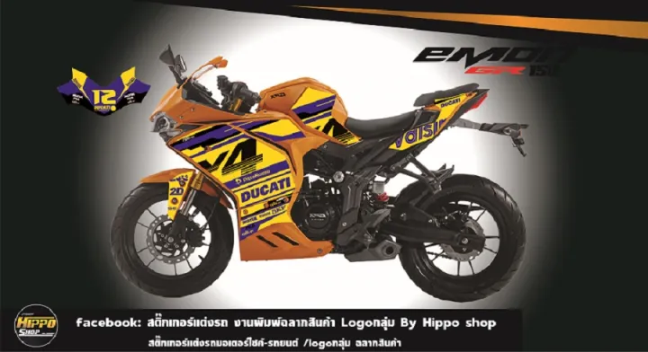 GPX Demon GR150 สติ๊กเกอร์ลาย "เบอร์ 12 " น้ำเงิน ##แถมฟรี ที่รีด ...