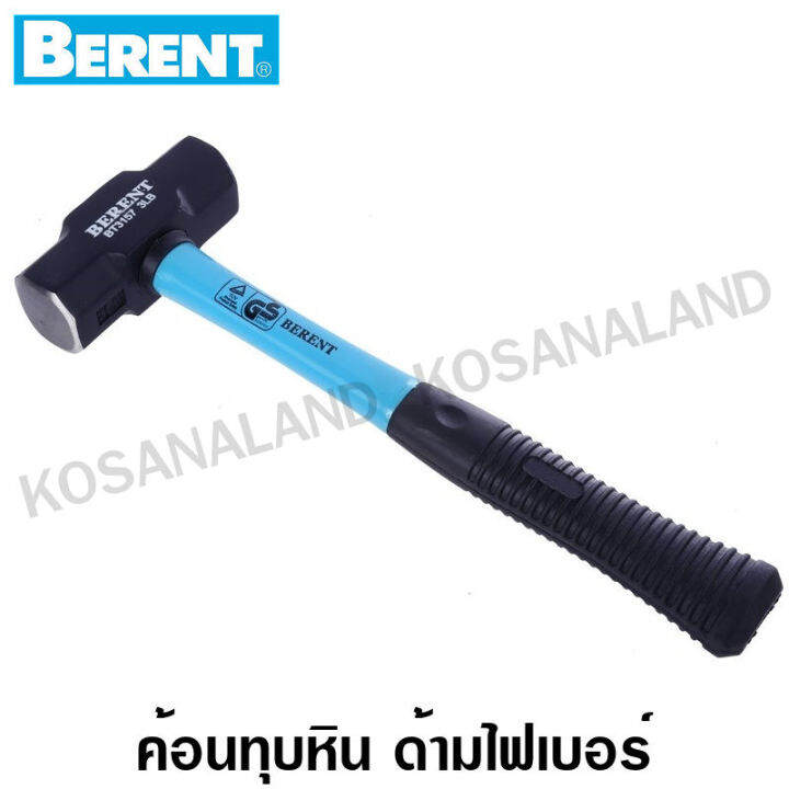 Berent ค้อนทุบหิน ด้ามไฟเบอร์ 3 ปอนด์ รุ่น BT3157 ( Sledge Hammer with ...
