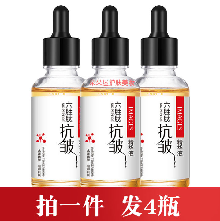 Genuine Images Six-Peptide Anti-Wrinkl Firming Skin Rejuvenation ...