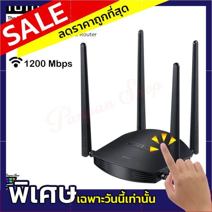 TOTOLINK รุ่น A800R Wireless AC1200 Dual Band Gigabit Router (Lifetime ...