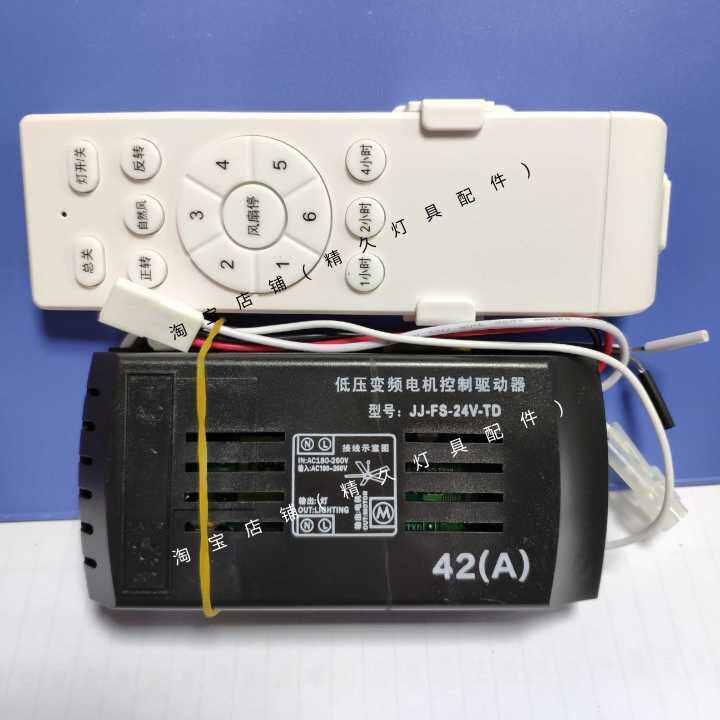 Long-term and low-voltage variable frequency motor control driver ...