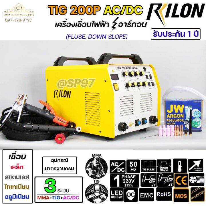 RILON TIG 200P AC/DC มีระบบ DOWN SLOPE เครื่องเชื่อม ได้ 3 ระบบ(เหล็ก ...