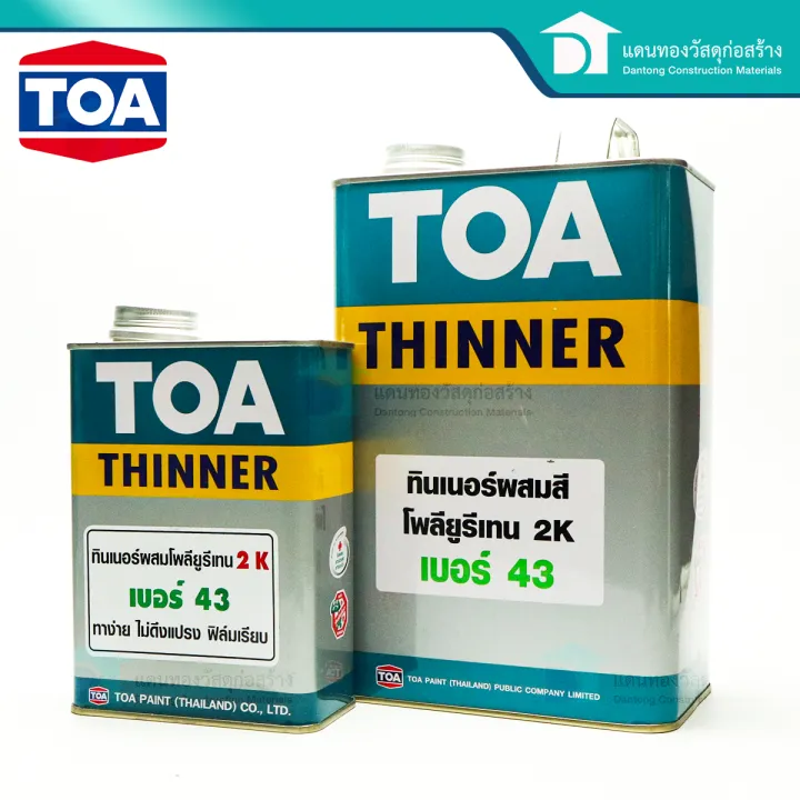 TOA ทินเนอร์ผสมสีโพลียูรีเทน 2K เบอร์ 43 น้ำมันผสมสี ทินเนอร์ผสมสี (TOA ...
