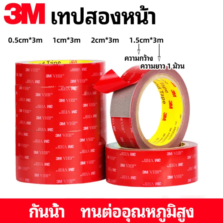 Golden เทปกาวสองหน้า 3M กาวโฟม เทปกาวสองหน้ากันน้ำ 3M double-sided tape ...