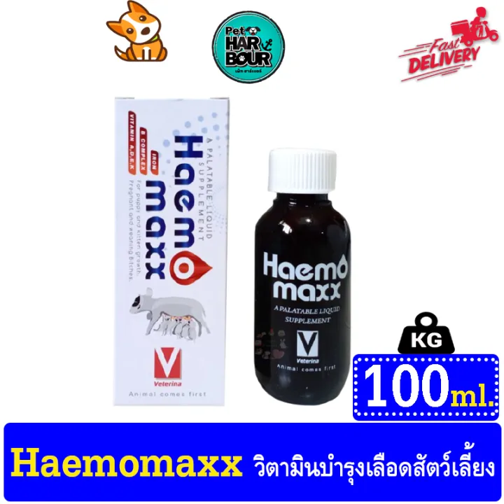Haemomaxx วิตามินบำรุงเลือด เหมาะกับลูกสุนัข ลูกแมว แม่สุนัขหลังคลอดลูก ...