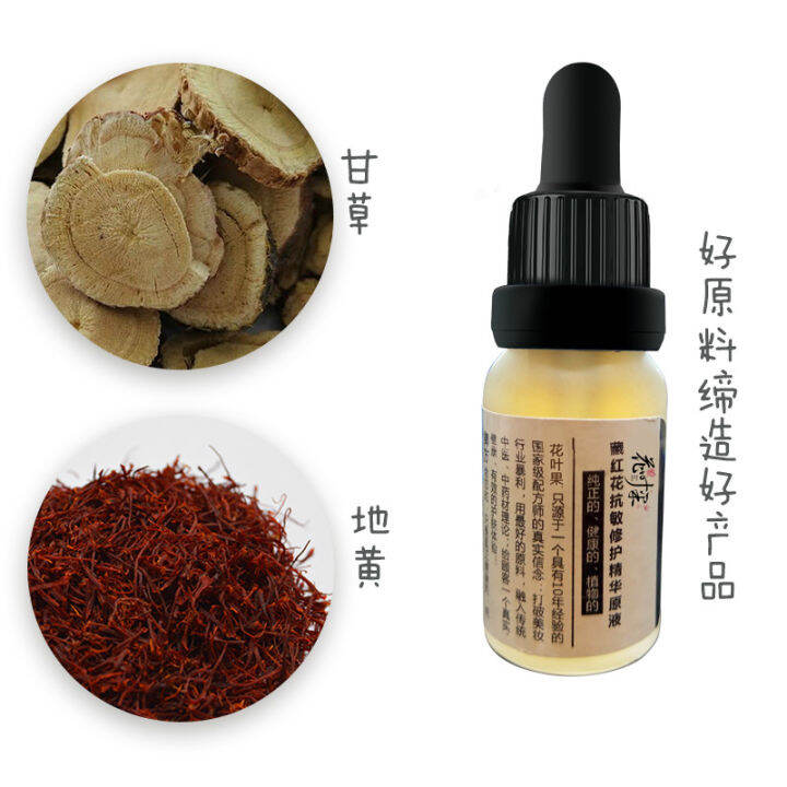 Saffron Anti-allergy Repair Essence Original Solution Facial Fine Pores ...