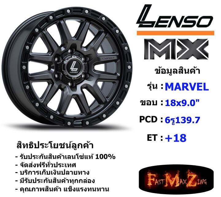 Lenso Wheel MX MARVEL ขอบ 18x9.0" 6รู139.7 ET+18 สีGLMK แม็กเลนโซ่ ล้อแม็ก เลนโซ่ lenso18 แม็ก ...