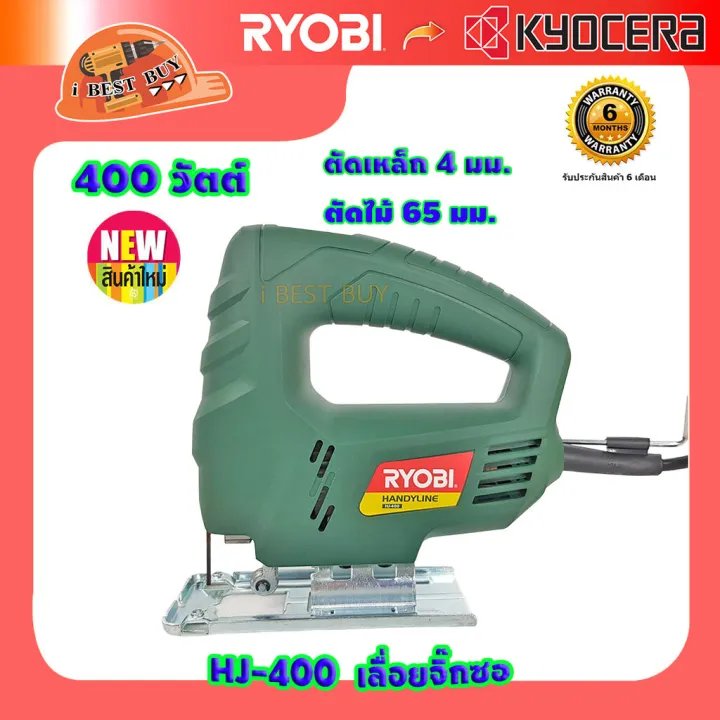 Ryobi HJ-400 เรียวบิ เลื่อยฉลุ, เลื่อยจิ๊กซอ 400 วัตต์ 🔰รับประกัน 6 ...