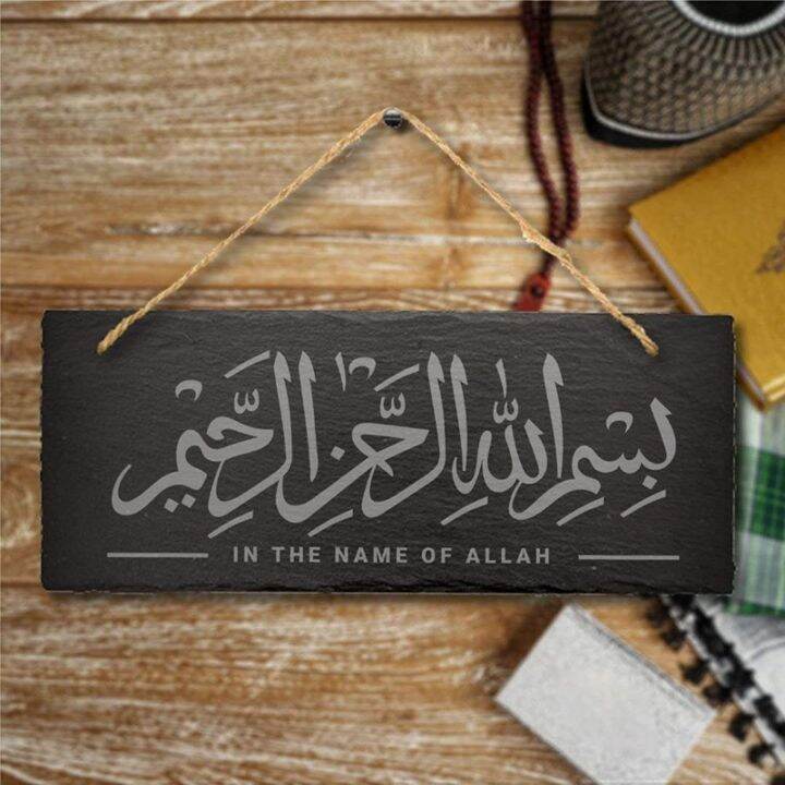 Islamic Art Bismillah Calligraphy Hanging Wood Sign Stone Wood Plaque ...