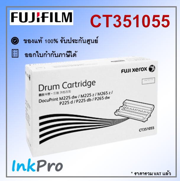 Fujifilm CT351055 ตลับแม่พิมพ์ Drum ของแท้ | Lazada.co.th