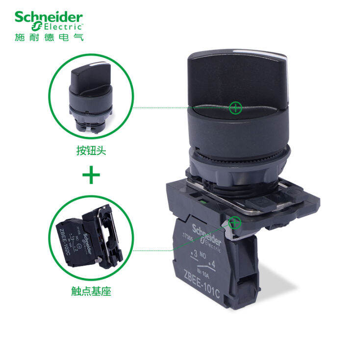 Schneider selector switch two-gear self-locking knob self-resetting ...